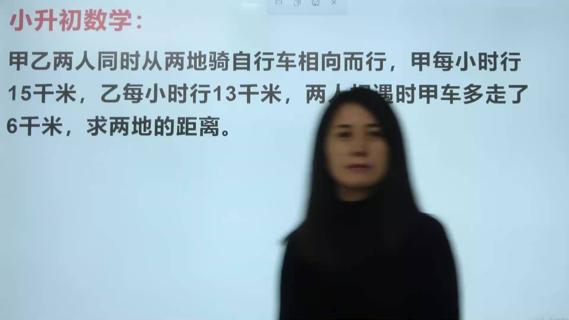 小升初数学:遇到路程速度问题这样做,拿满分的学生很多