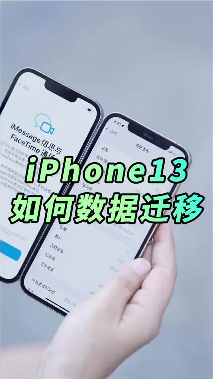 iPhone13如何传数据最快有线传输就一定快吗