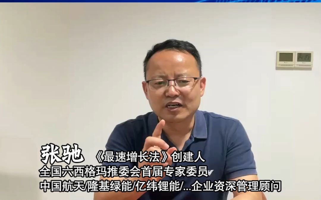 ...靠什么?#认知思维#改变思维#企业管理#降本增效#领导力#六西格玛