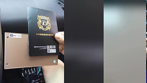 专车专用无损安装汽车功放31段电脑调音DSP音响改装十分钟改变您...