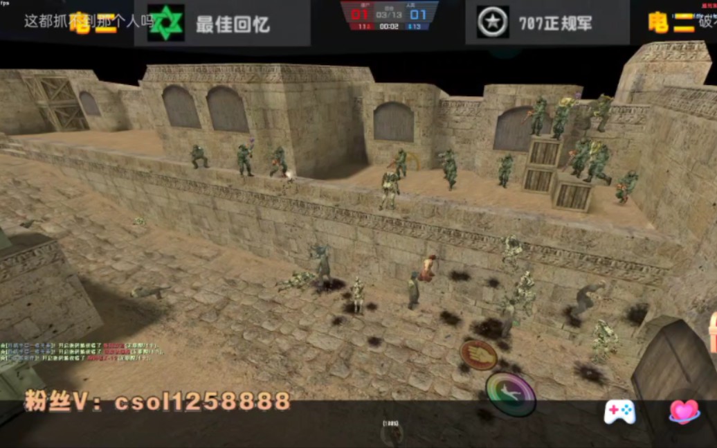 2023 CSol电二友谊赛。707正规军VS最佳回忆。15v15 经典生化模式