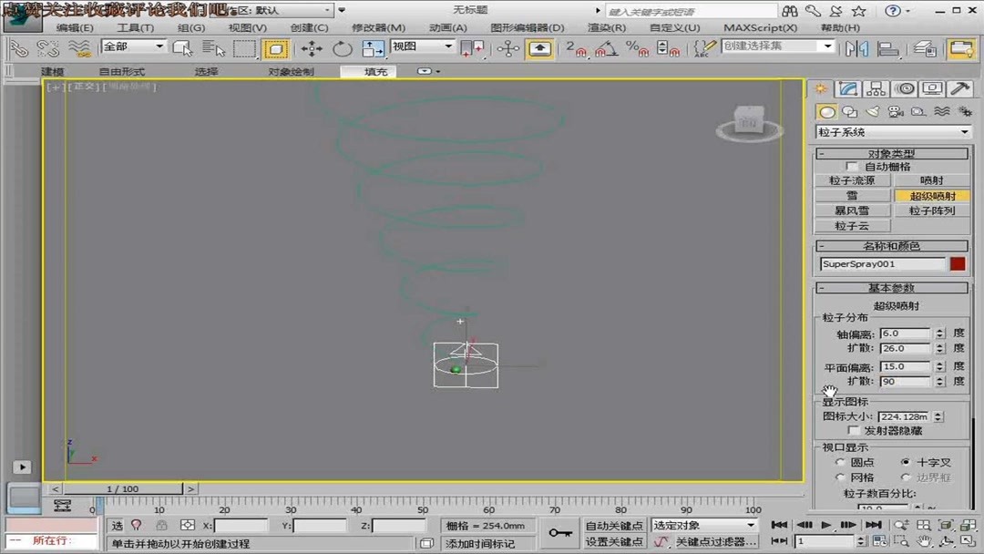 3dmax学习教程,167树叶飞舞动画设计