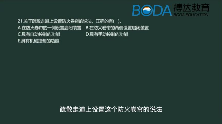 一建建筑实务真题解析