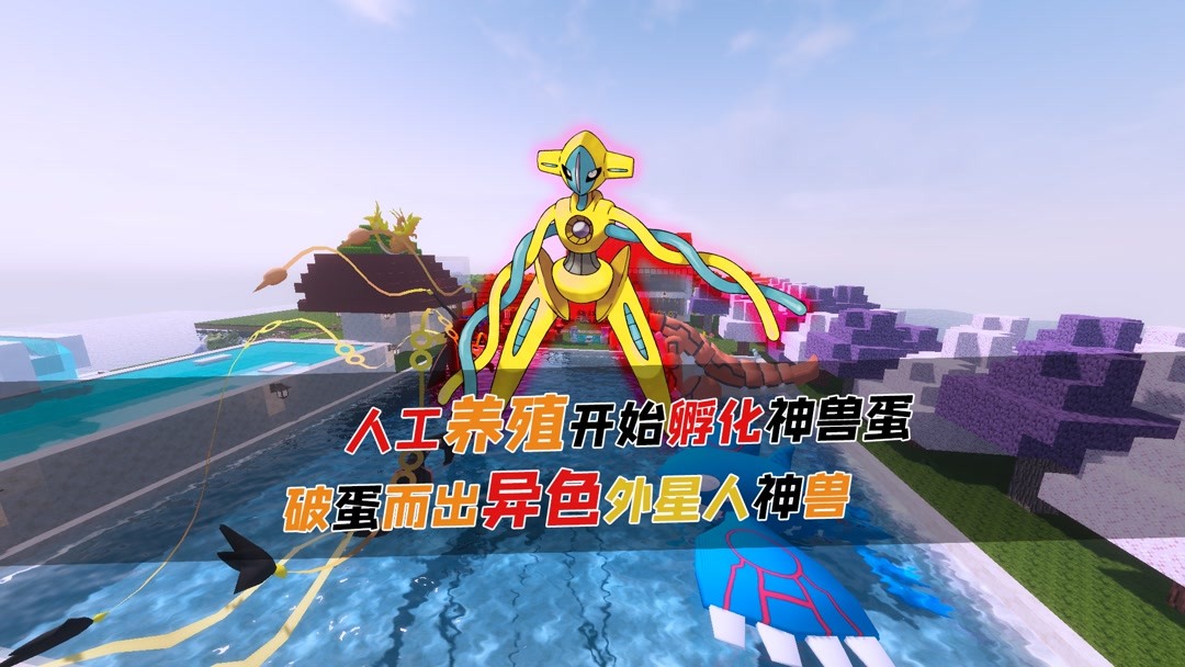 人工养殖开始孵化神兽蛋,破蛋而出异色外星人神兽!