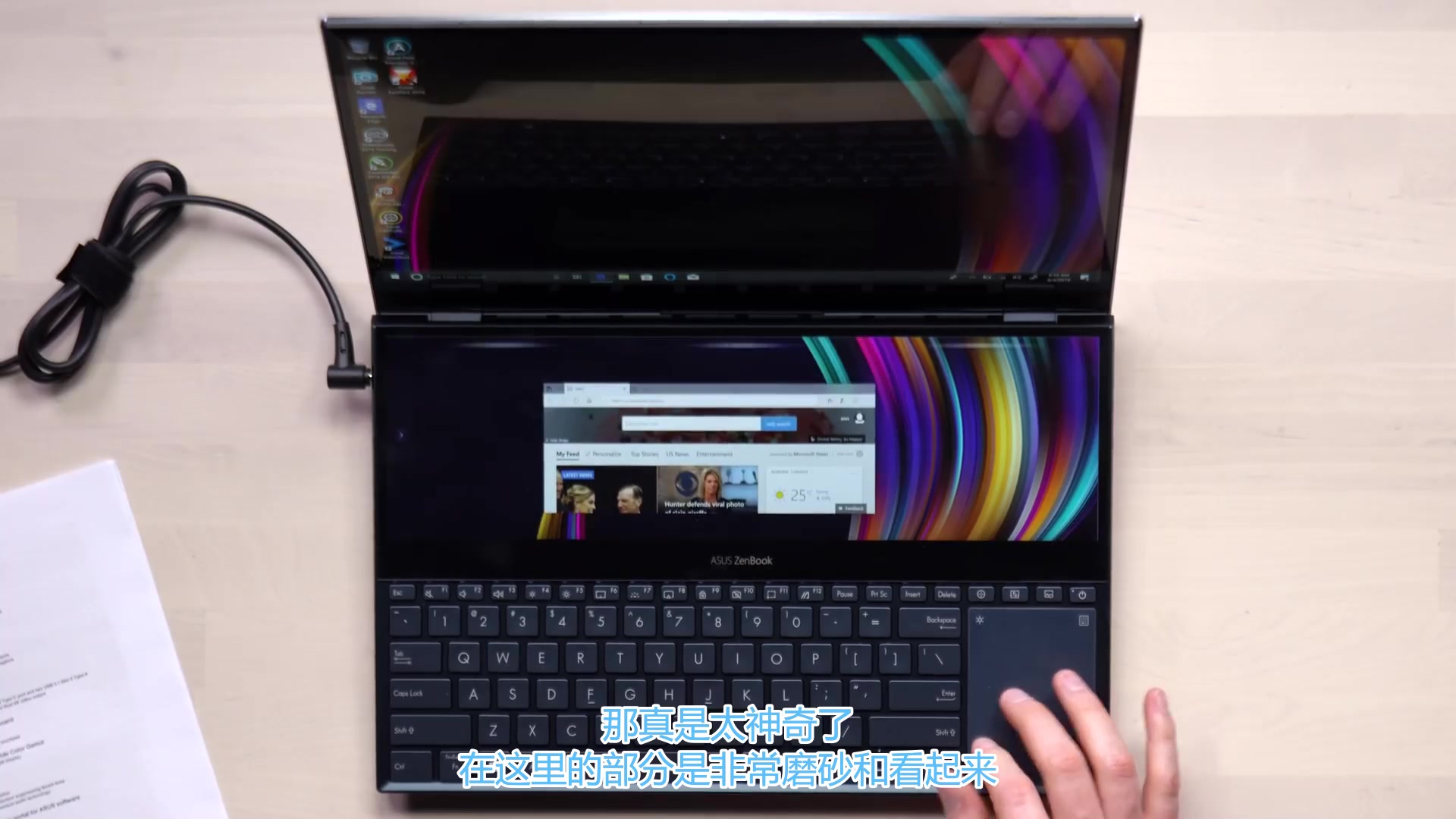 最新华硕笔记本电脑,双屏黑科技,科技感爆棚电脑大测评!