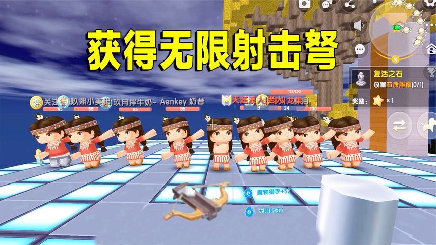 迷你世界:带粉生存19,我做出符文台,获得无限射击弩