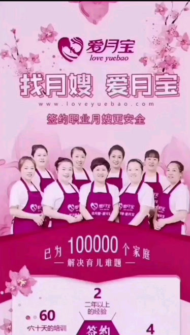 学育婴师找育婴师请来哈尔滨爱月宝,家政行业诚信联盟企业