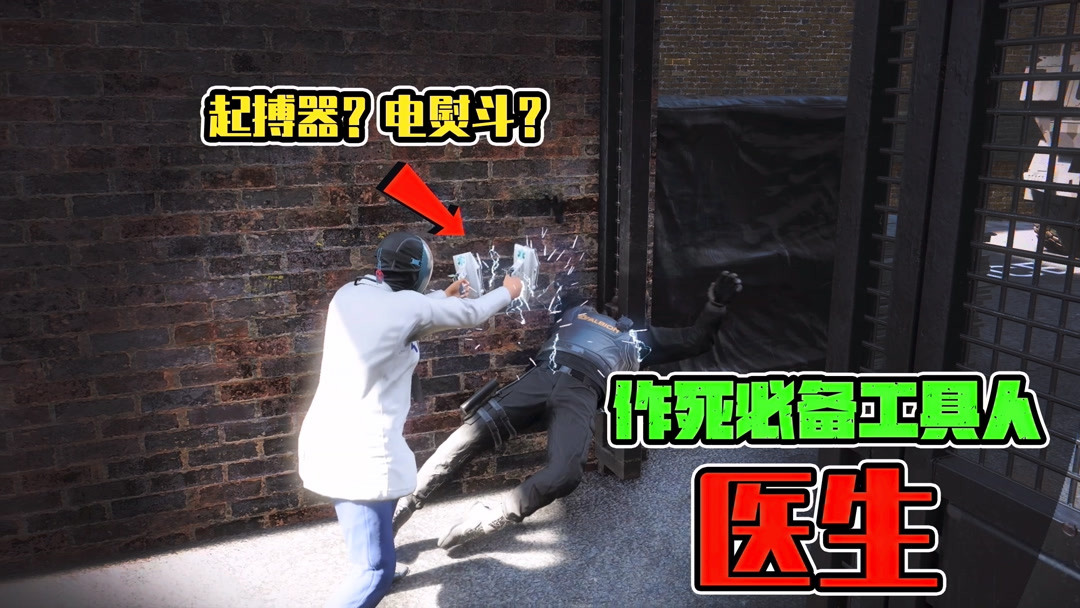 看门狗军团:新招了一名女医生,打架居然用心脏起搏器