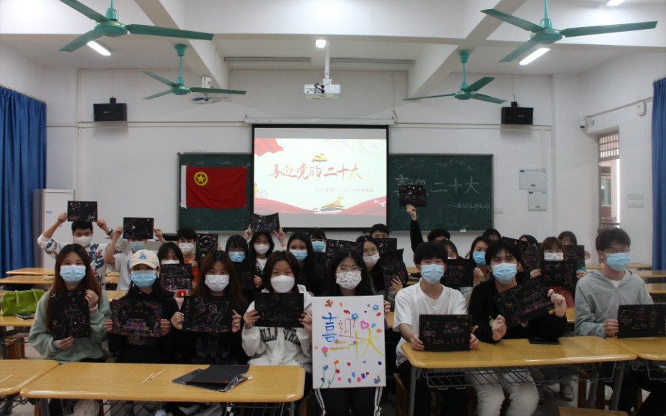 20嵌入式应用开发2班“喜迎二十大,永远跟党走,奋进新征程”团日活动