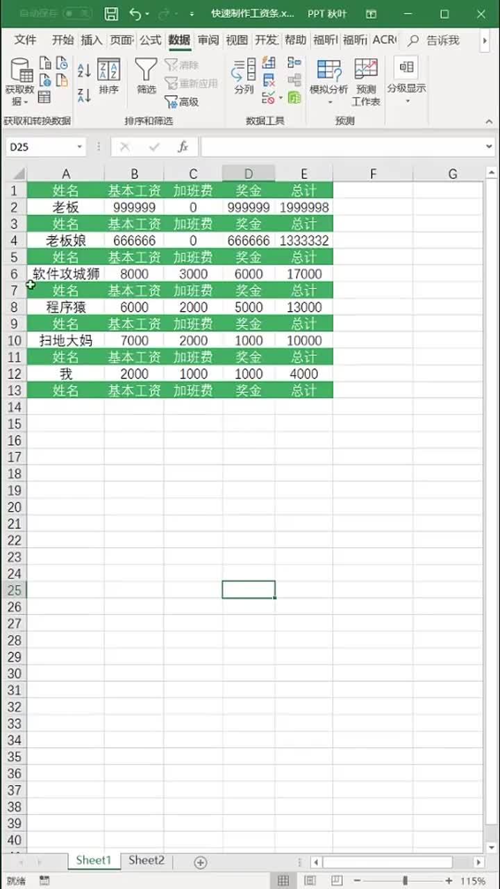 数据少的话,可以用前两种方法,批量删除的话.