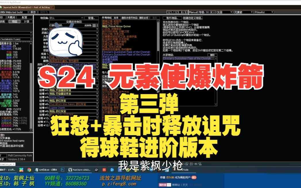 S24赛季 爆炸箭改进版 无汇聚无惩戒3579W伤害拉满 20D内轻松毕业