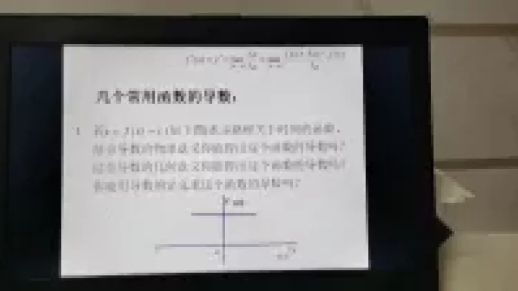 几个常用函数的导数