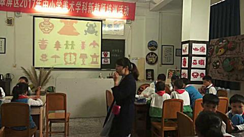 ...综合实践活动《1.我有一双小巧手—手工纸艺、陶艺》四川省优质课