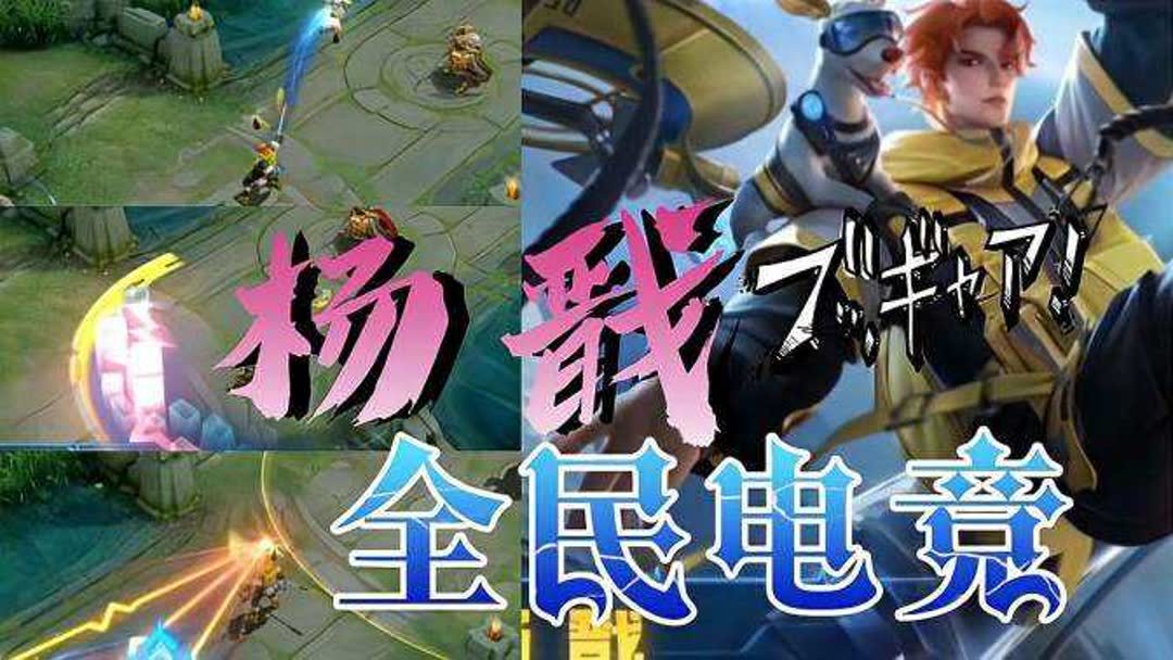 王者荣耀:杨戬的全民电竞皮肤来了,你觉得这个皮肤如何?