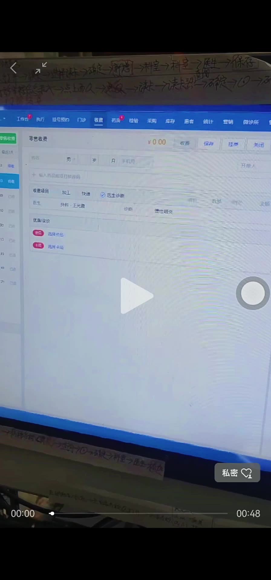 方便快捷的医保刷卡