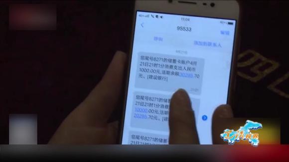 手机借人打电话 不料微信里4万多元被转走