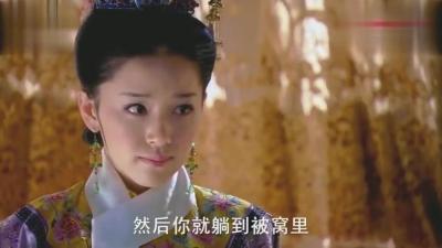 新还珠格格:欣荣找皇上求爱, 却遭拒绝, 求你侮辱我吧啊!