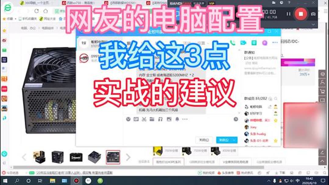 网友写的电脑组装配置单,我给出3个,实战的建议