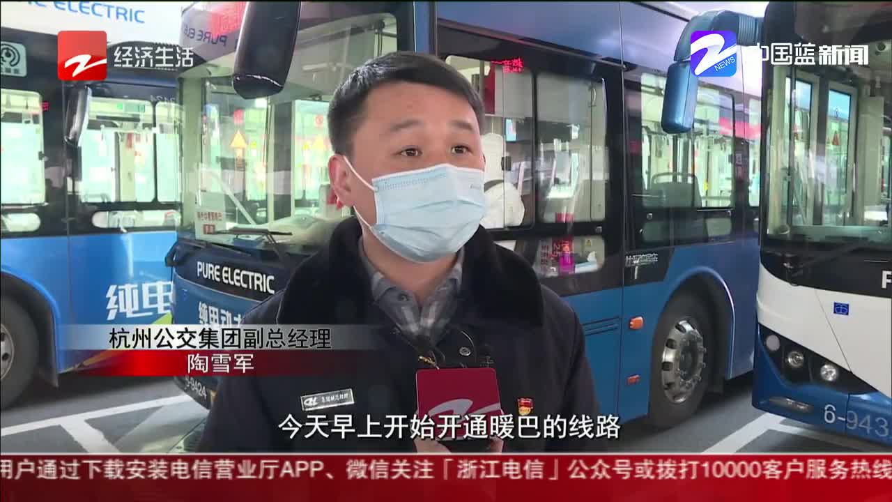 黄码红码旅客不让出门?别急!杭州“橙意暖巴”公交服务来了