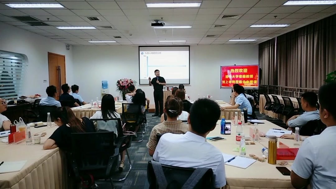 刘上老师九型人格性格剖析
