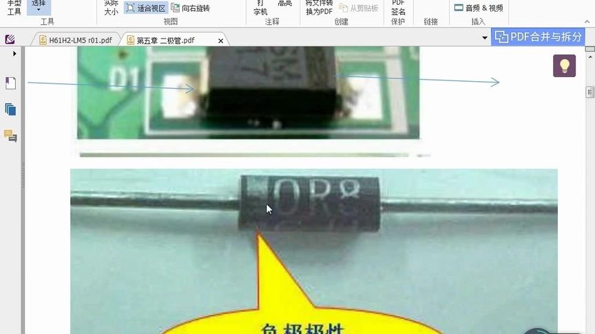 电子电路基础课程-二极管讲解A(明天发B)-匠巢维修技术学校