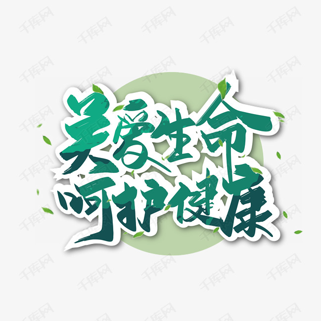 益乐人生 