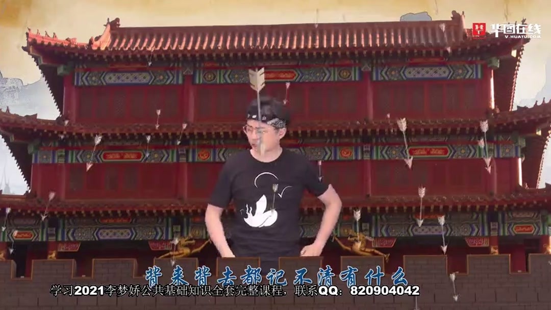 2021李梦娇公共基础知识课程-古代战争口诀歌_