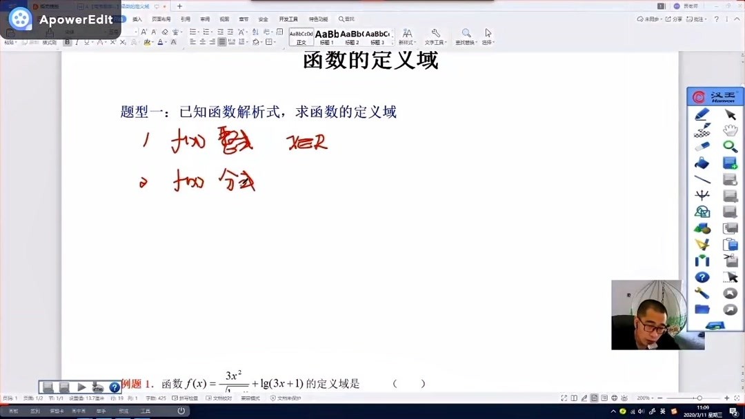 高一数学必修一,.求函数的定义域