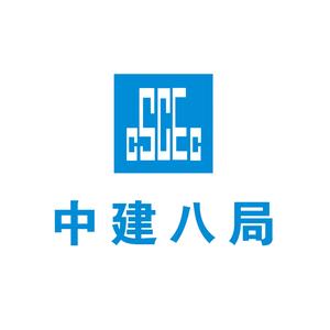 中建八局 