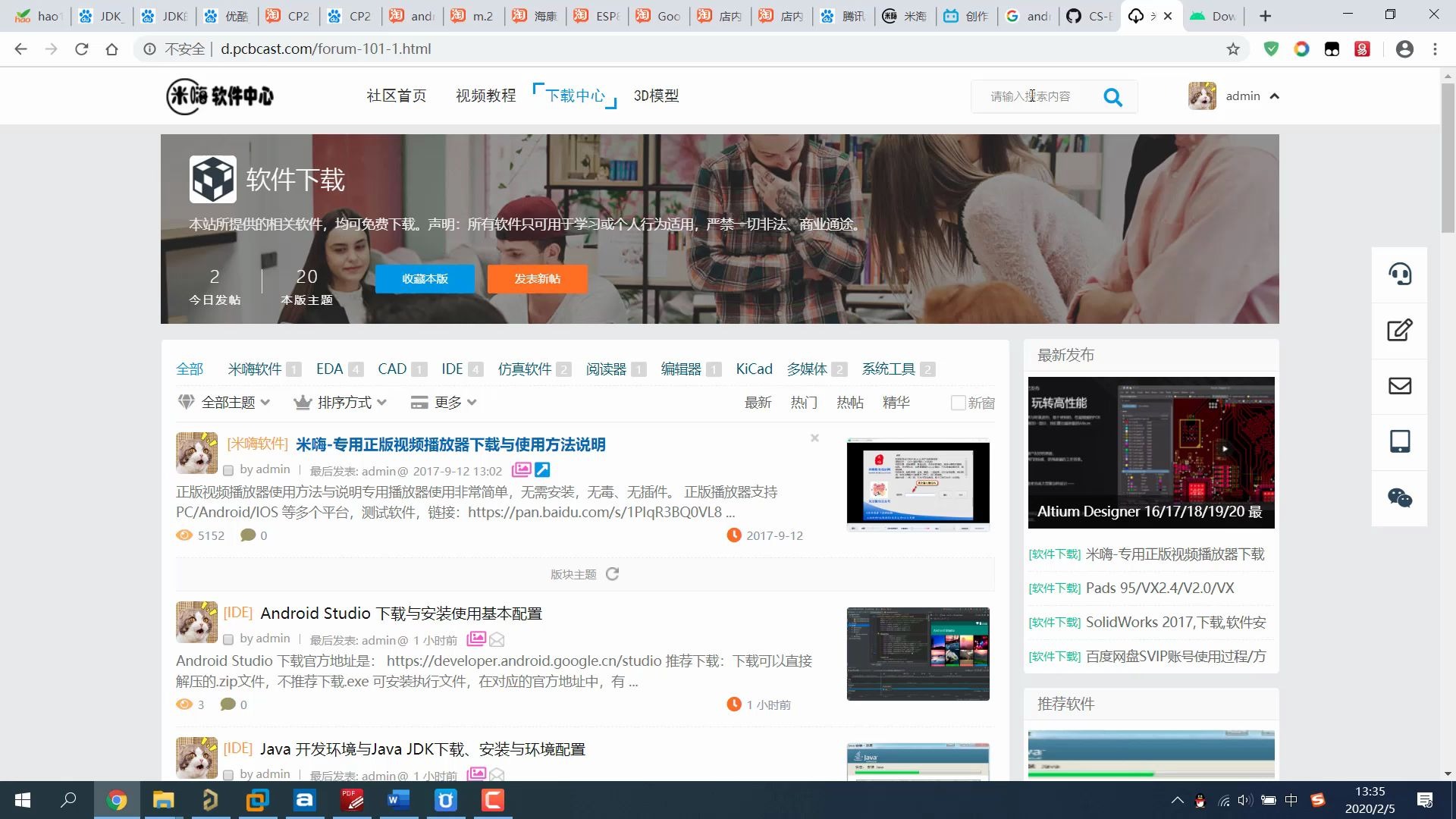 Android Studio搭建开发环境