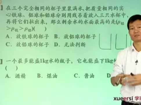 (22)质量和密度计算