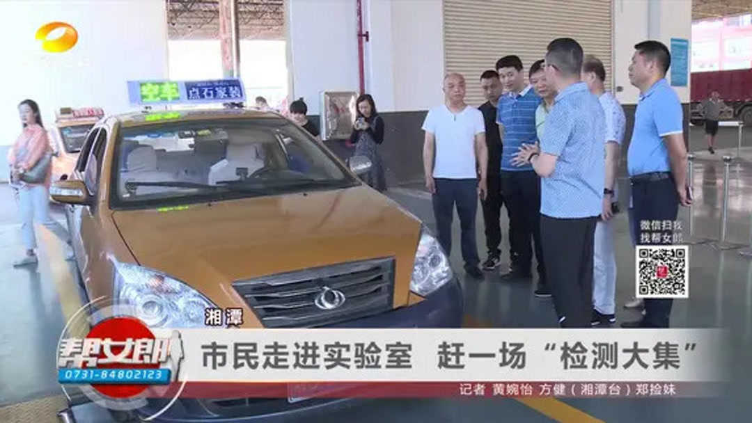 湘潭:出租车是如何计价的?教你辨别计价器有没有动手脚|帮女郎