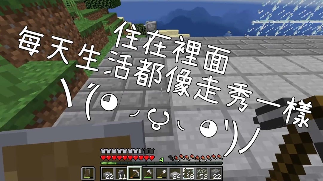 我的世界之建造海景大别墅的过程