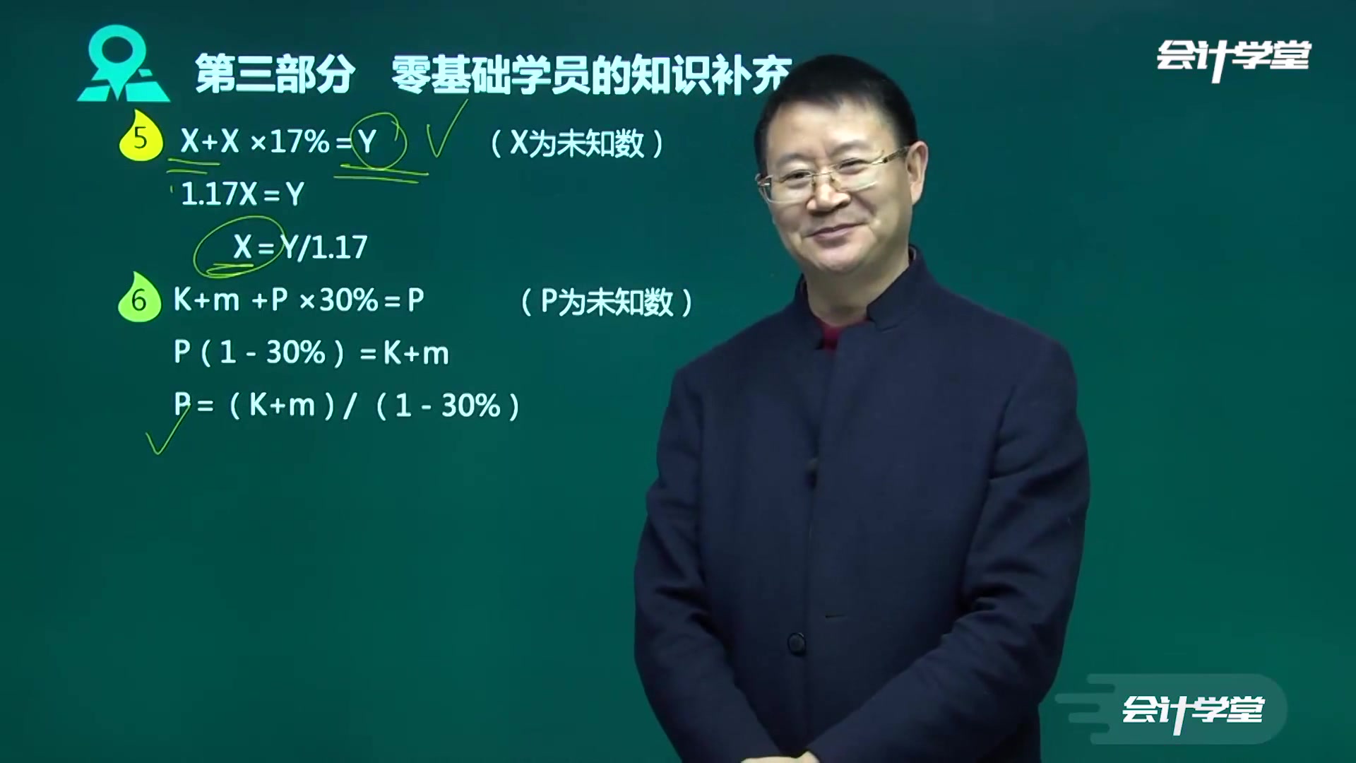 学习中级会计实务_学好中级会计实务_中级会计职称中级会计实务