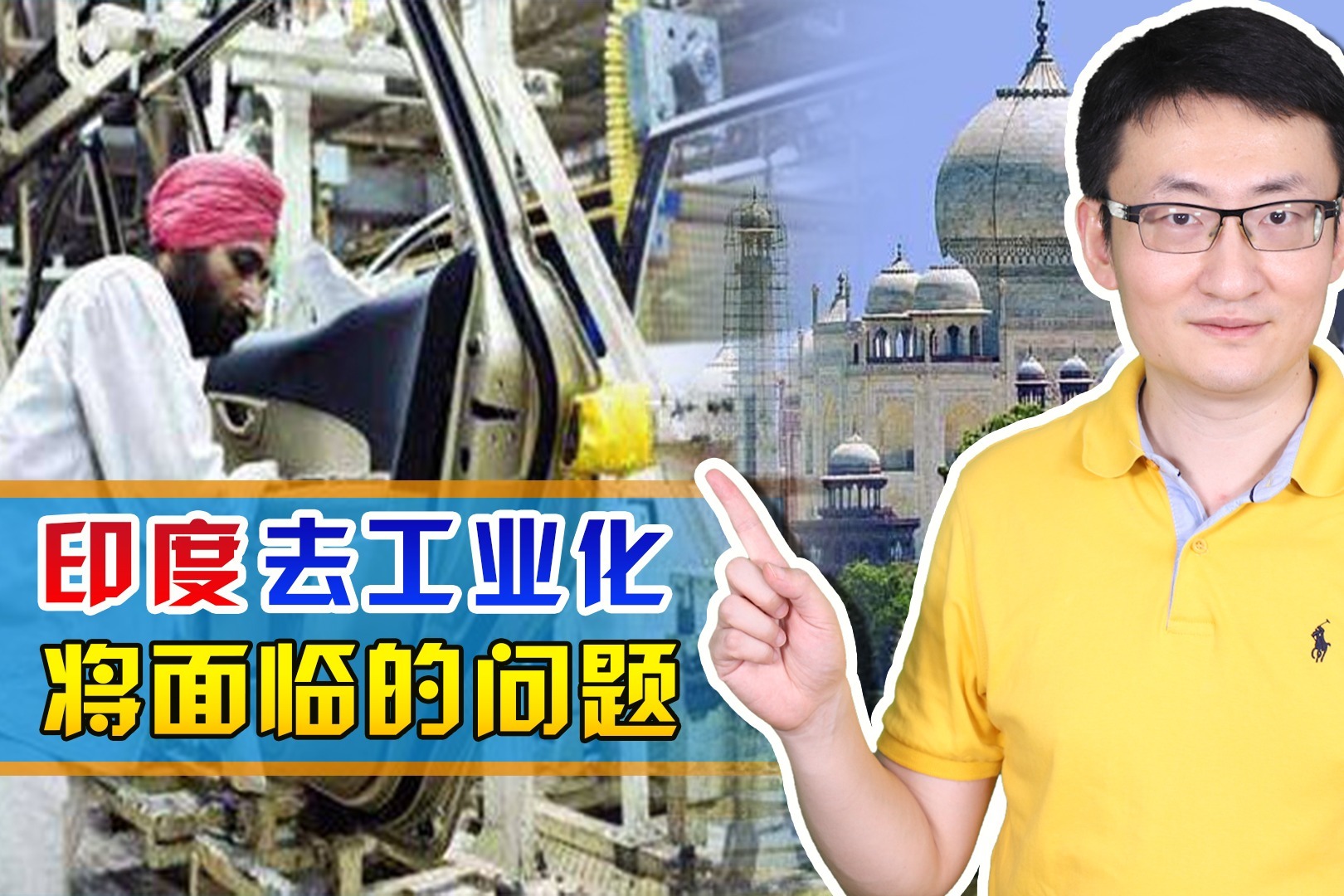 全球趋势,加快了印度去工业化速度,印度经济增长面临新挑战!