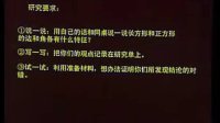 小学数学优质课视频 长方形和正方形的认识