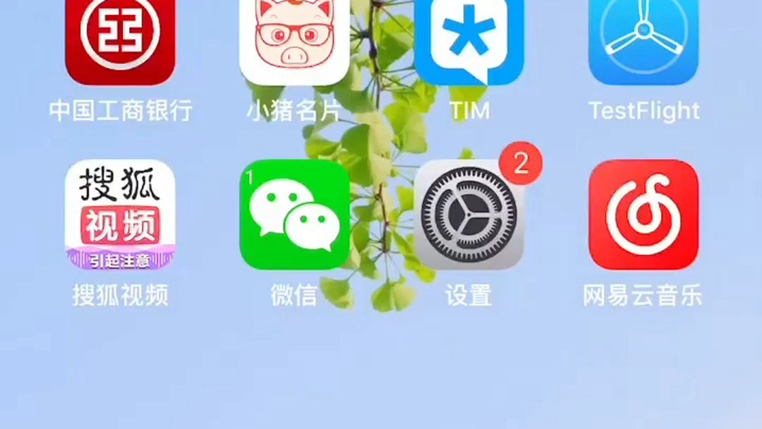 微信分身怎么弄 苹果手机怎么微信多开
