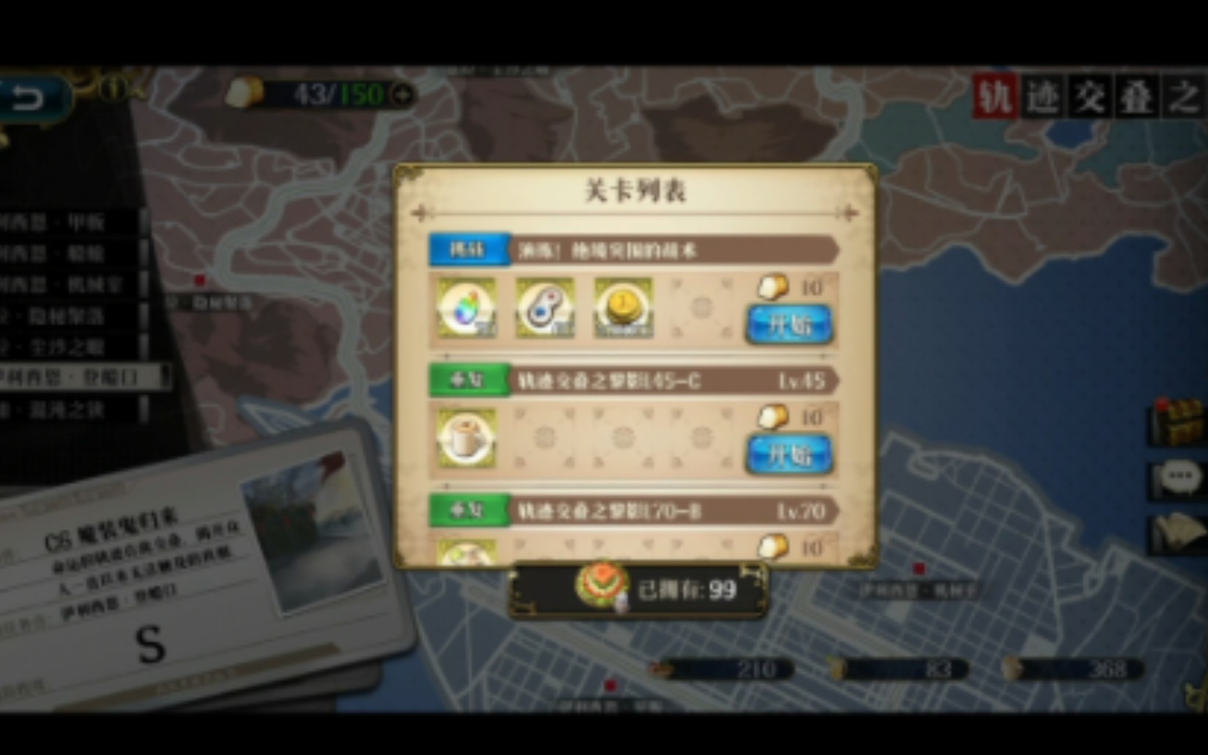 轨迹交叠之黎影 梦幻模拟战 挑战关演练!绝境突围的战术