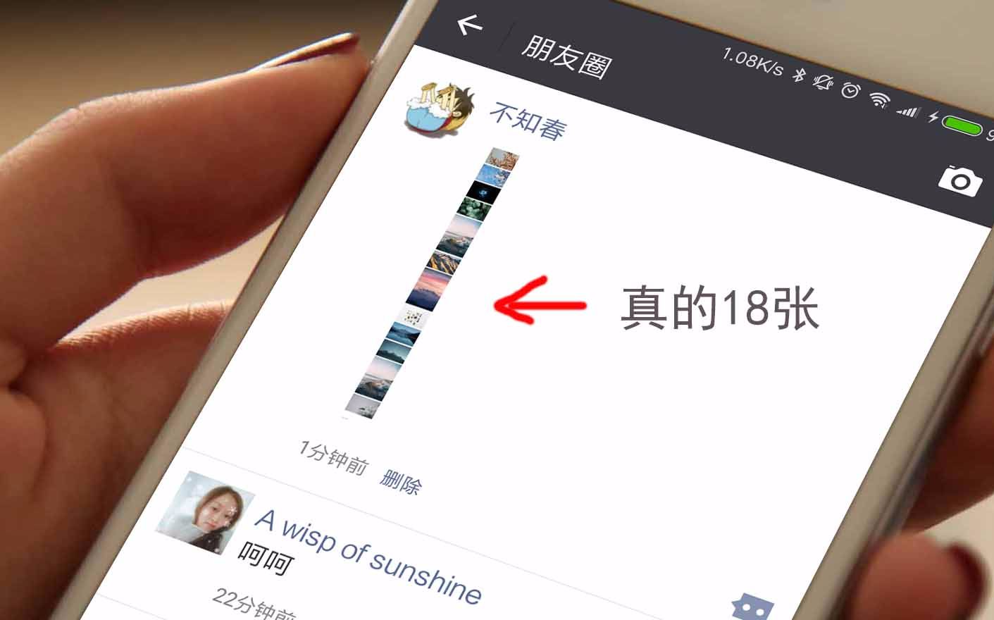 微信又有好玩的了,教你连续发图18张,你发现了吗?