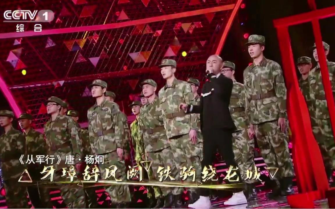 【经典咏流传】 从军行 《真英雄》张卫健+武警 CUT