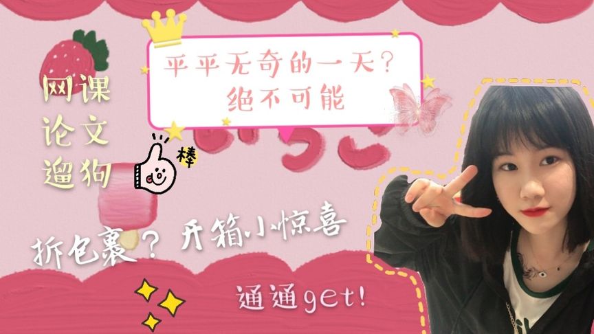 挑战24小时能做多少事?学好时间管理,网课遛狗快递一个都跑不了