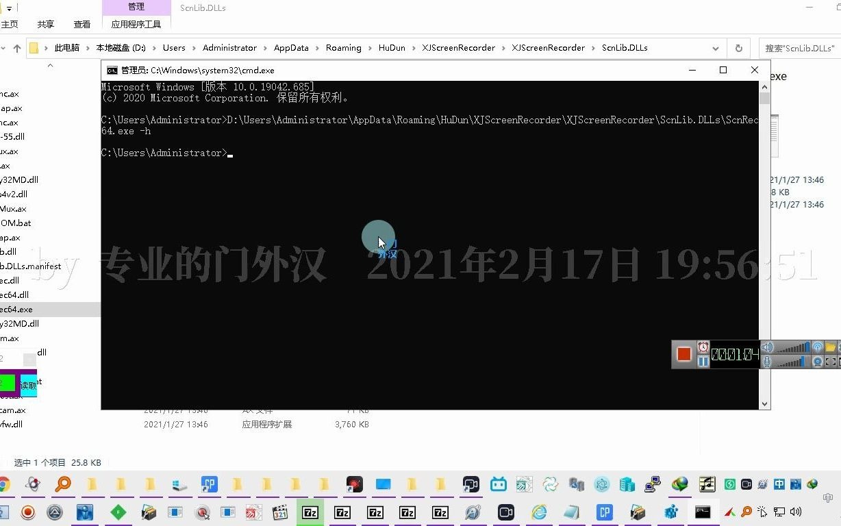 迅捷录屏大师去除水印?难道就这么简单?Rec 2021-02-17 19;55;46.mp...