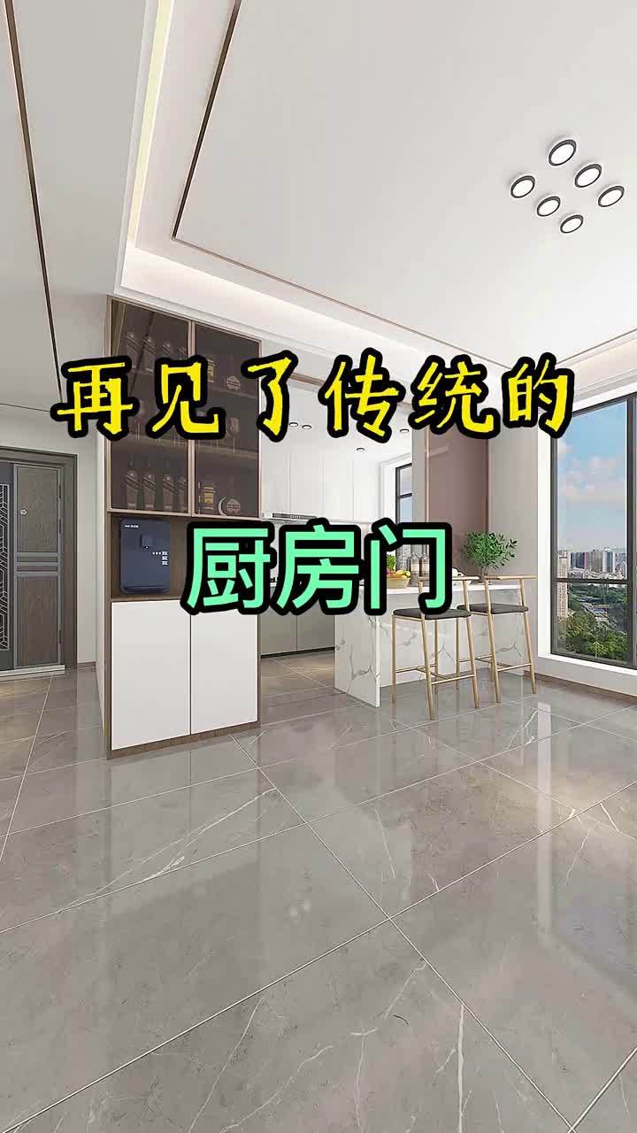 再见了传统的厨房门,这样做,收纳增强,更好用厨房设计装修设计空间设计