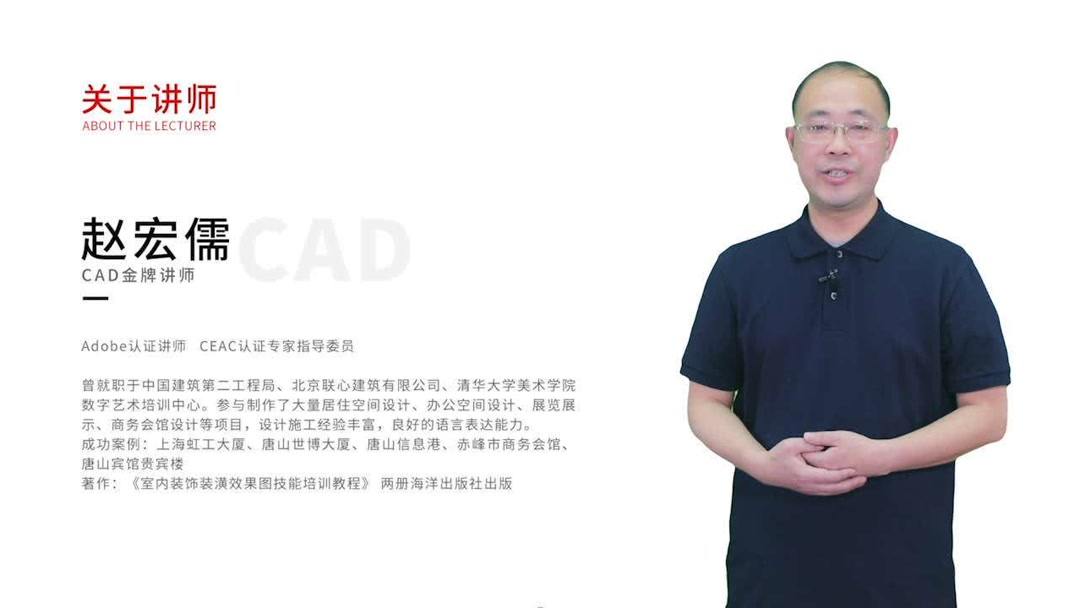   达内课程介绍-《CAD》-第三阶段(2)