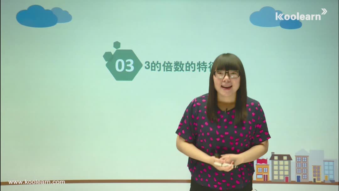 3的倍数的特征