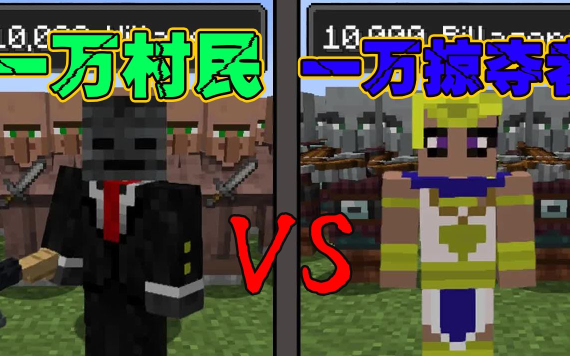 我的世界:玩家绿宝石被抢后,竟集结一万村民!