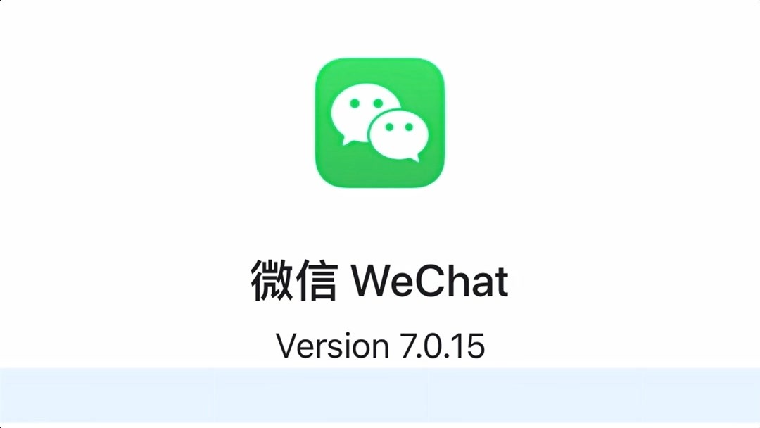 iOS 微信发布 7.0.15 正式版,添加多个新功能!
