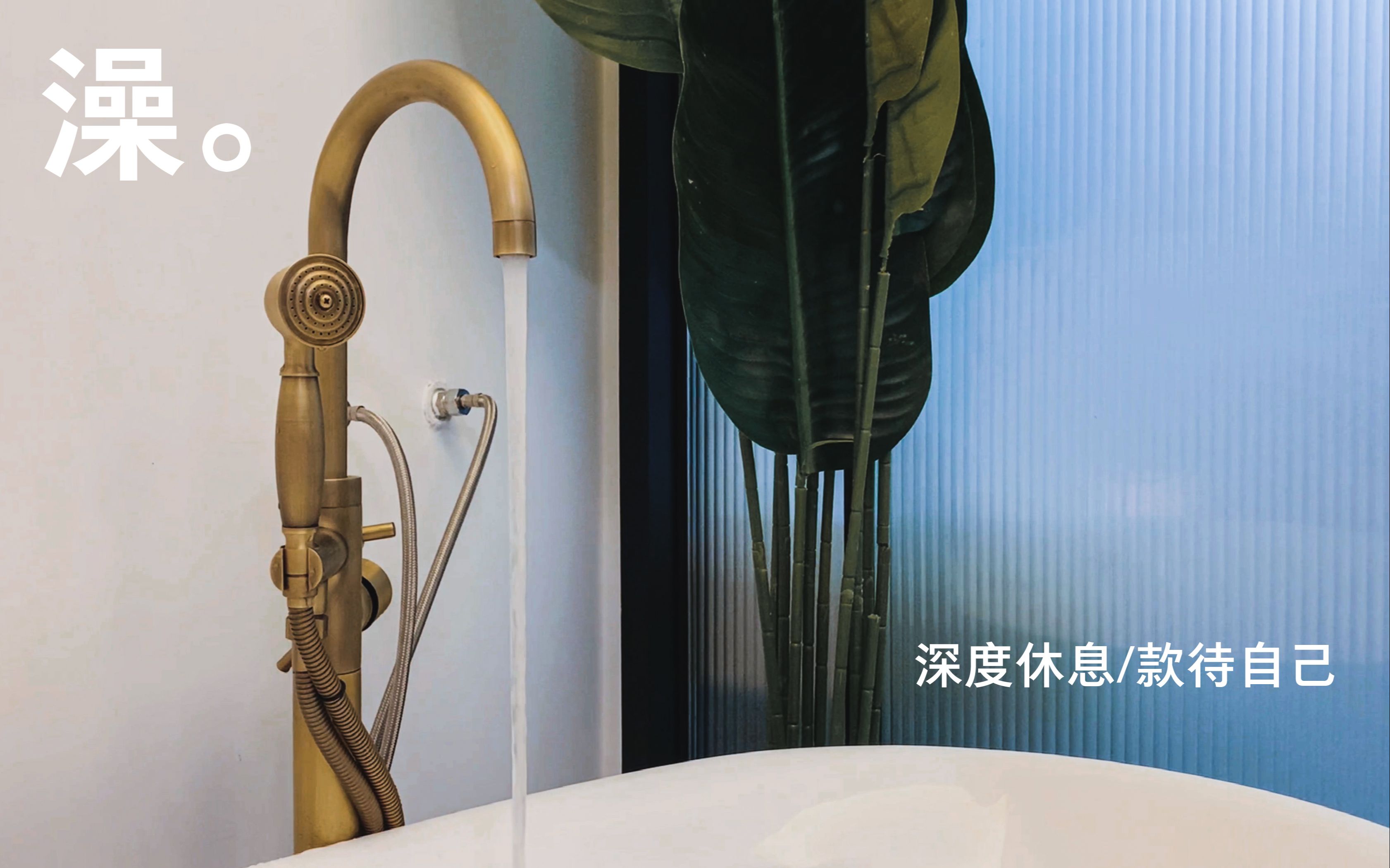 治愈vlog|泡澡是我最好的放松|泡泡浴芭|汕尾民宿