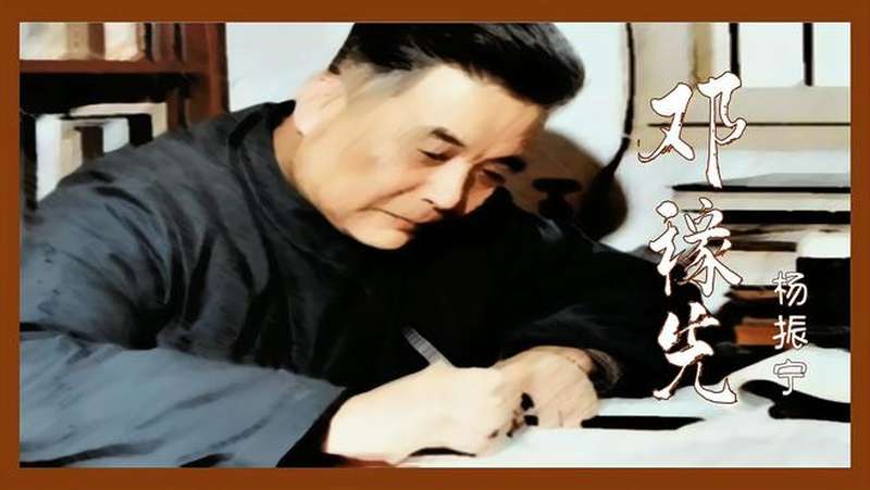 #创作灵感 七下 《邓稼先》课件 公开课 精品#语文课件ppt