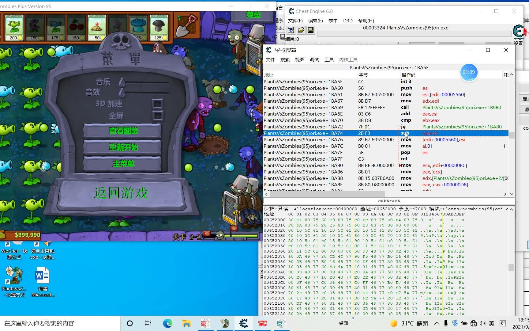 易语言修改阳光汇编代码